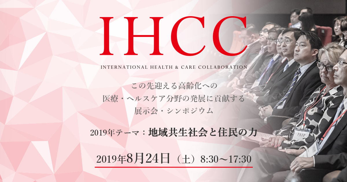 IHCC